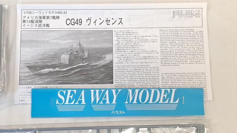 [中古良品] Fujimi 富士美模型 1/700 No.43 美國海軍 導彈巡洋艦 VINCENNES CG49 | 露天市集 | 全台最大 ...