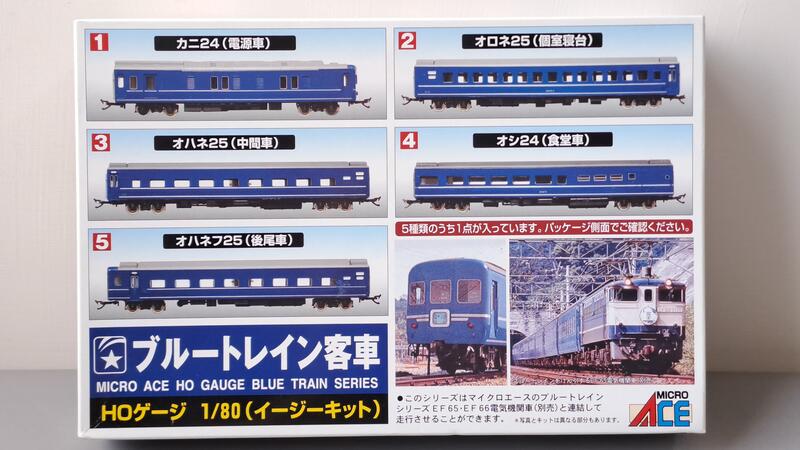 [中古良品] Micro Ace HO規 1/80 藍色客車模型 3 オハネ25 (中間車) 軌道變形 | 露天市集 | 全台最大的網路購物市集