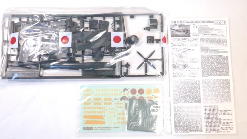 [中古良品] Fujimi 富士美模型 1/72 C-18 中島艦上偵察機 彩雲12型 "彩雲改" | 露天市集 | 全台最大的網路購物市集