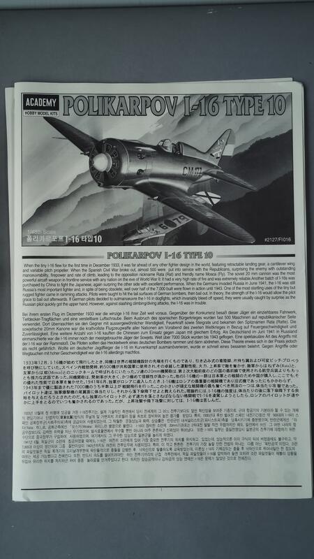 [中古良品] ACADEMY 1/48 2127 蘇聯 I-16 Type 10 | 露天市集 | 全台最大的網路購物市集