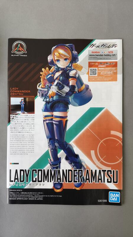 [中古良品] BANDAI LADY COMMANDER AMATSU 天津 | 露天市集 | 全台最大的網路購物市集