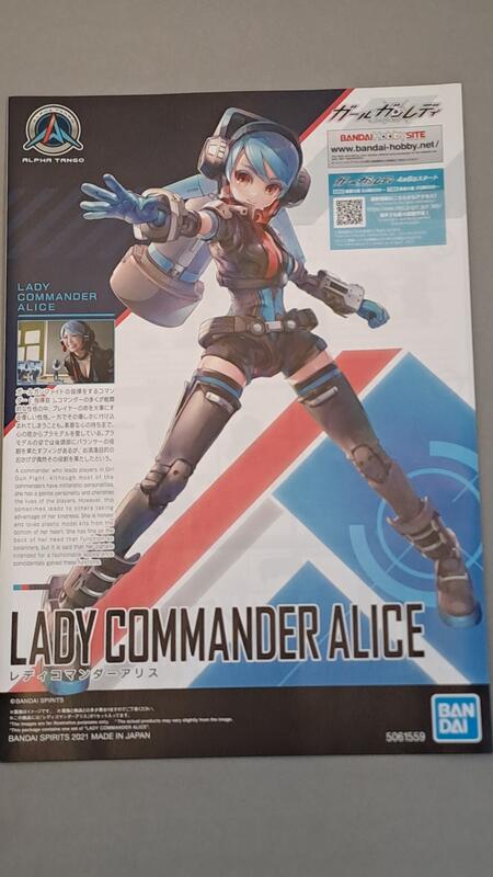 [中古良品] BANDAI 女指揮官艾麗絲 LADY COMMANDER ALICE | 露天市集 | 全台最大的網路購物市集