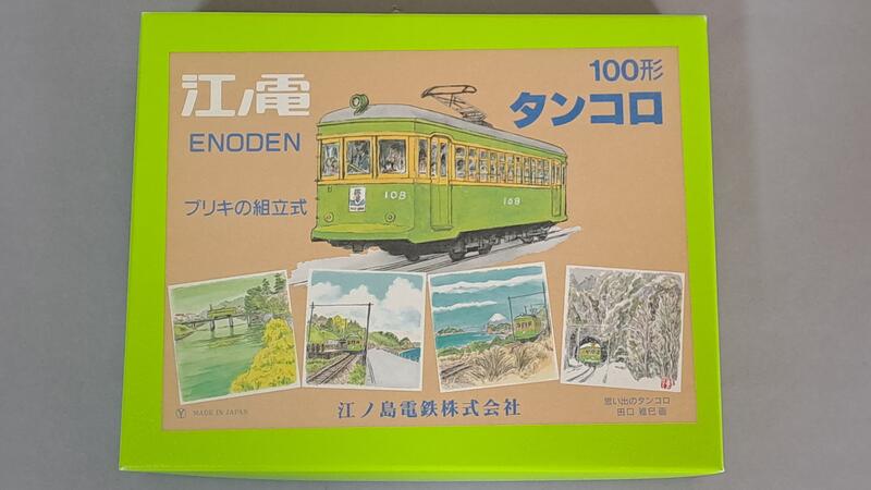 [中古良品] 江ノ電 ENODEN 100形 金屬火車玩具 | 露天市集 | 全台最大的網路購物市集