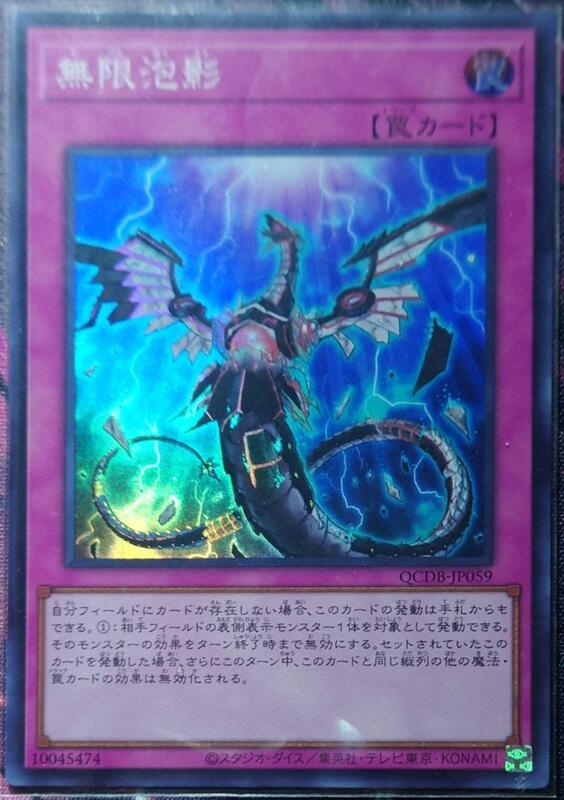 §黑§ 遊戲王 TT01-JPA26 TT01JPB26 TT01-JPC26 無限泡影（普卡） | 露天市集 | 全台最大的網路購物市集