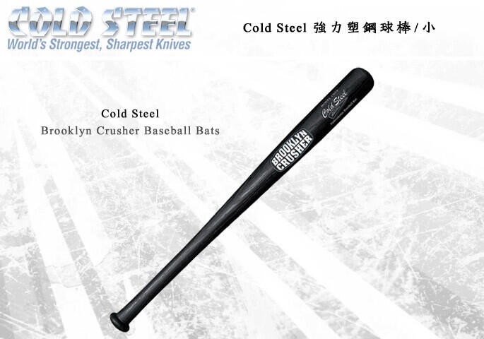 Cold Steel 強力塑鋼球棒 / 小 -CS 92BSS | 露天市集 | 全台最大的網路購物市集