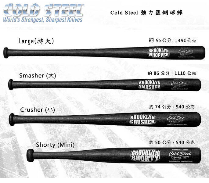 Cold Steel 強力塑鋼球棒 / 小 -CS 92BSS | 露天市集 | 全台最大的網路購物市集