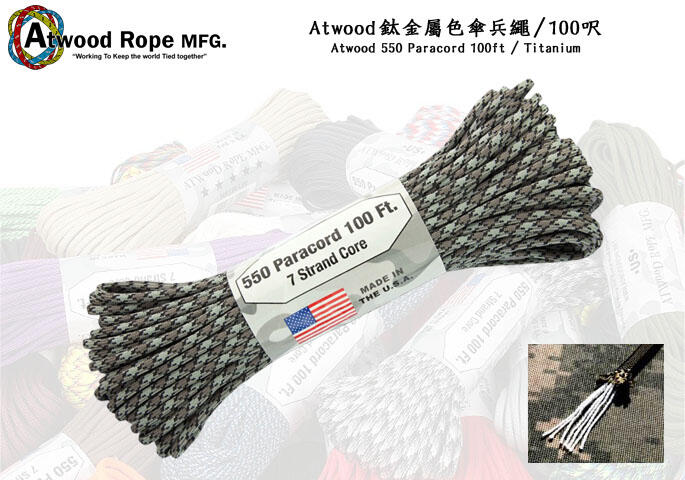 Atwood 鈦金屬色傘兵繩 / 100呎 - ATWOOD P24-TITANIUM | 露天市集 | 全台最大的網路購物市集