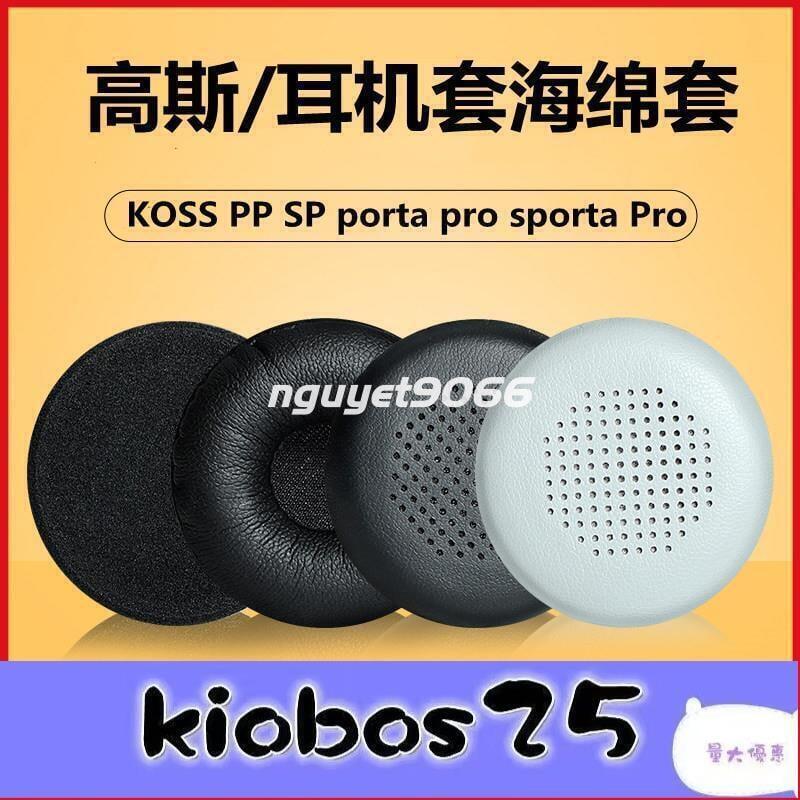 特價免運~高斯KOSS PP耳機套PortPro頭戴式耳罩耳機海綿套耳棉50mm皮套LWJJ | 露天市集 | 全台最大的網路購物市集