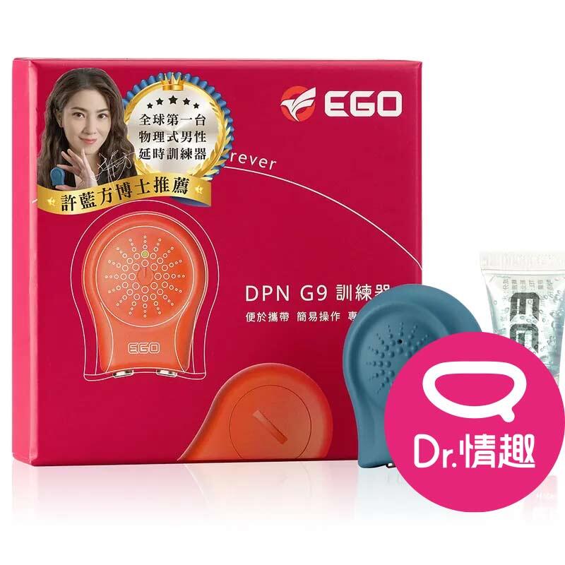 【Dr.情趣】EGO｜DPN G9首創物理式 男性訓練器 男性勁能訓練 陰莖訓練器 Dr.情趣 原廠正貨 男用情趣用品 | 露天市集 | 全台最大的網路購物市集