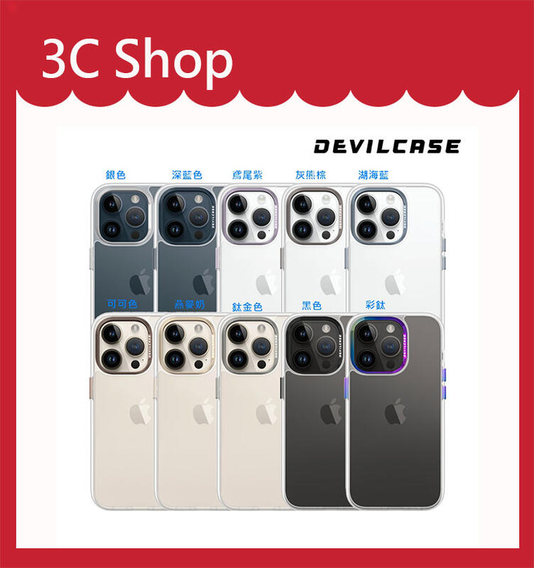 【3c shop】附發票 DEVILCASE iPhone 15 Pro 6.1吋 惡魔防摔殼 標準版 送玻璃貼 | 露天市集 | 全台最大的網路購物市集