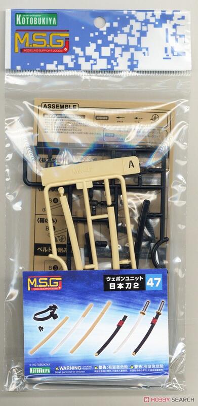 【梅利號 全新正版現貨】壽屋 組裝模型 MSG M.S.G 武裝零件 MW47 日本刀2 不挑盒 | 露天市集 | 全台最大的網路購物市集