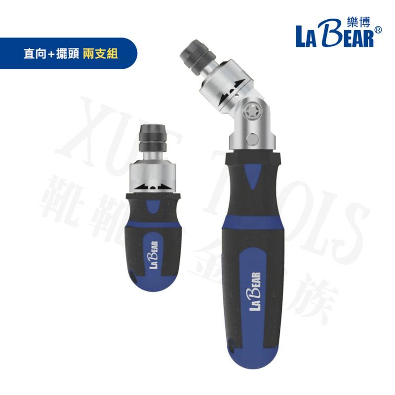 【現貨熱賣24H】棘輪起子 螺絲起子 起子柄 LaBear 十字起子 一字起子 星型起子 螺絲刀 六角起子 台灣製造 | 露天市集 | 全台最大的網路購物市集