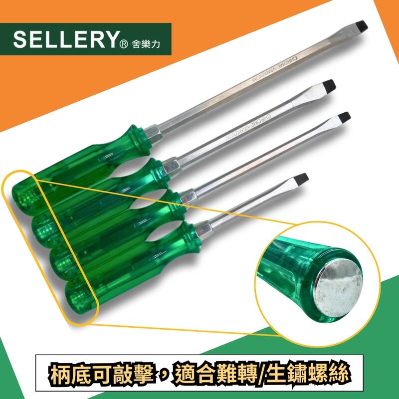 【現貨熱賣24H】敲擊起子 螺絲起子 貫通起子 舍樂力 打擊起子 十字起子 一字起子 6mm 8mm ph2 ph2 | 露天市集 | 全台最大的網路購物市集