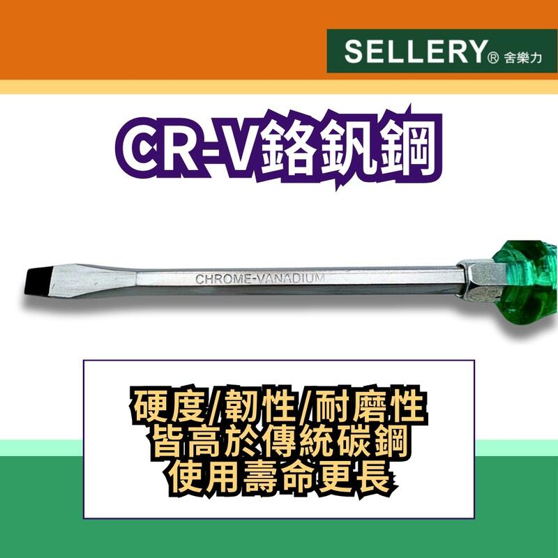 【現貨熱賣24H】敲擊起子 螺絲起子 貫通起子 舍樂力 打擊起子 十字起子 一字起子 6mm 8mm ph2 ph2 | 露天市集 | 全台最大的網路購物市集