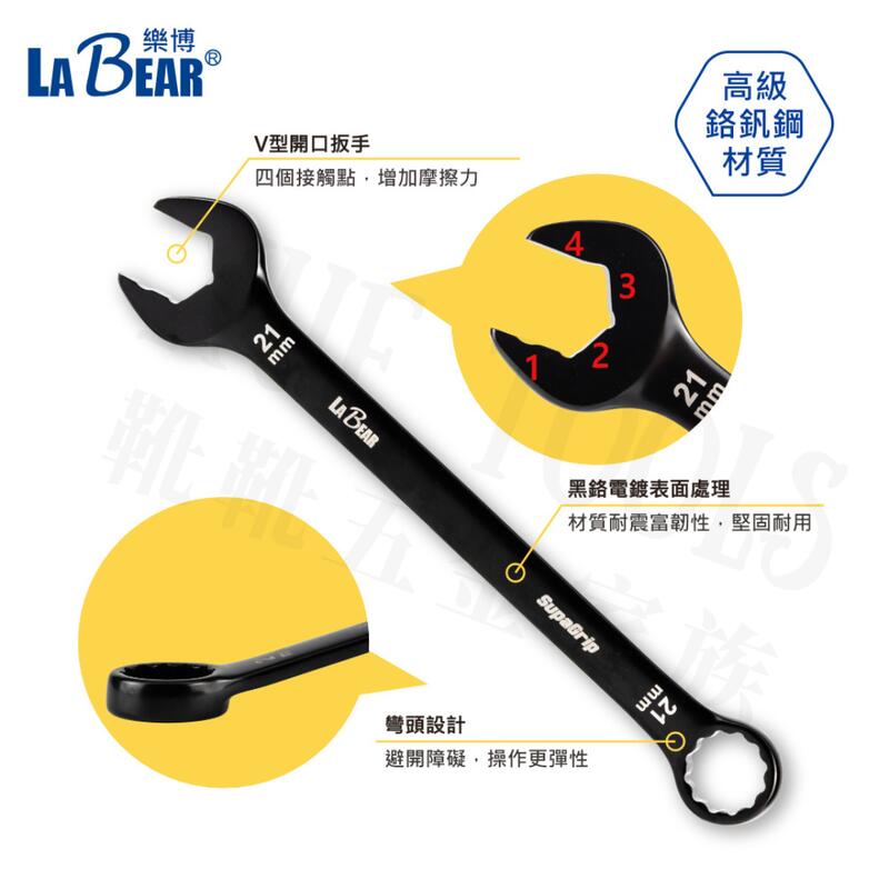 【現貨熱賣24H】梅開板手 梅花板手 梅開扳手 LaBear 止滑扳手 開口板手 梅花扳手 開口扳手 扳手 板手 台灣製 | 露天市集 | 全台最大的網路購物市集