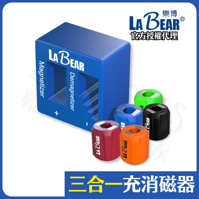 【現貨熱賣24H】加磁器 增磁器 充磁器 LaBear 加磁 起子磁鐵 螺絲吸住器 增磁 消磁器 起子頭磁鐵 退磁器 | 露天市集 | 全台最大的網路購物市集
