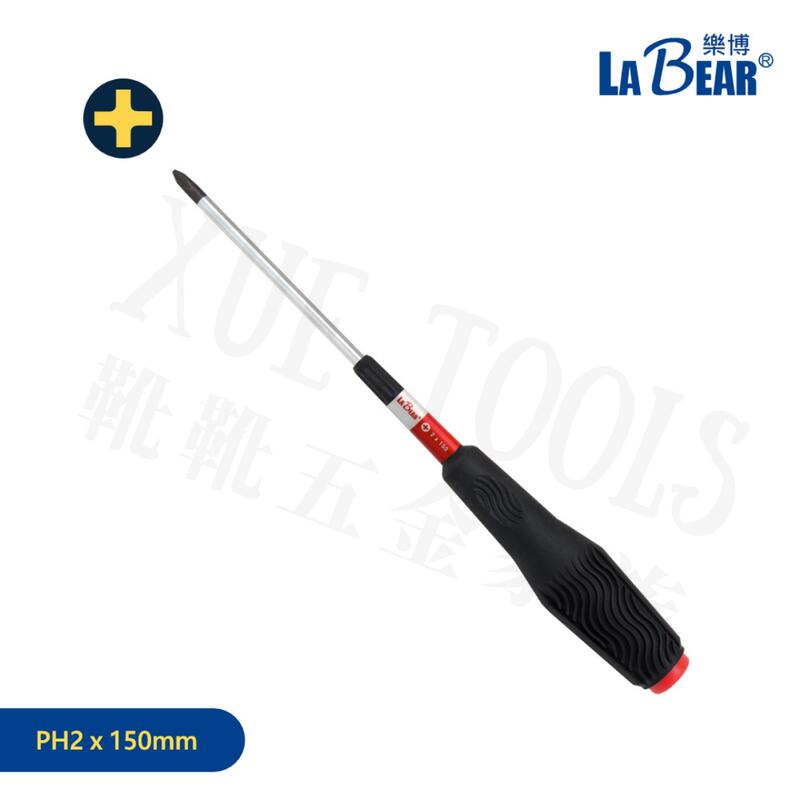 【現貨熱賣24H】螺絲起子 起子 十字起子 一字起子 LaBear ph2 6mm 高扭力 防滑起子 十字 一字 台灣製 | 露天市集 | 全台最大的網路購物市集