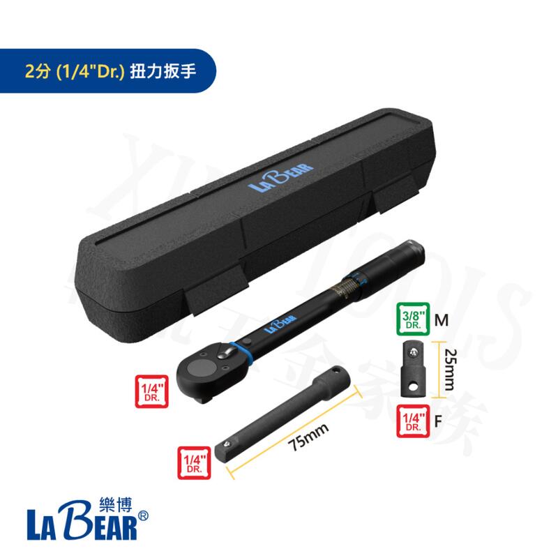 【現貨熱賣24H】扭力扳手 扭力板手 棘輪扳手 Labear 棘輪板手 套筒扳手 套筒板手 扭力扳手組 4分 3分 2分 | 露天市集 | 全台最大的網路購物市集