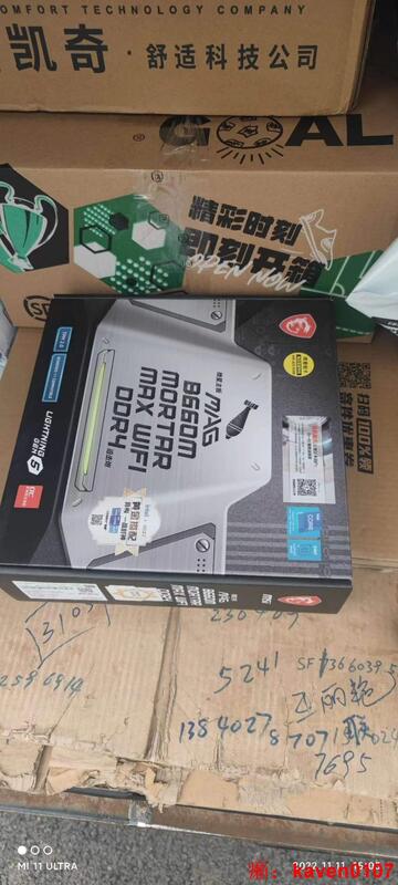 【小七嚴選】可超頻微星MAG B660M MORTAR MAX WiFi | 露天市集 | 全台最大的網路購物市集