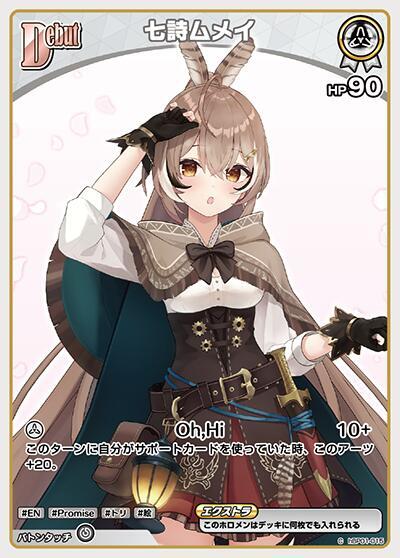 【Memory】hololive hBP01-015 C 七詩無銘 | 露天市集 | 全台最大的網路購物市集