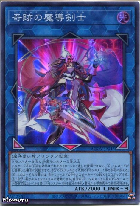 【Memory】遊戲王 AGOV-JP045 奇蹟的魔導劍士 (亮面) | 露天市集 | 全台最大的網路購物市集