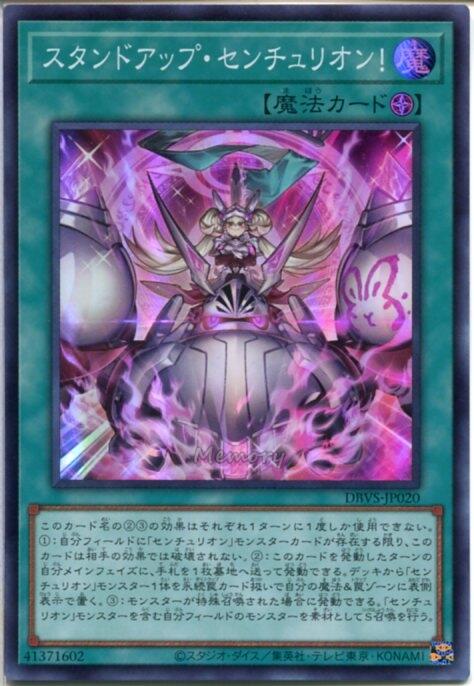 【Memory】遊戲王 DBVS-JP020 百夫騎士團 起身! (亮面) | 露天市集 | 全台最大的網路購物市集