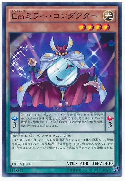 『回憶卡鋪』遊戲王 DOCS-JP015 Em 鏡子指揮家 鏡子接觸者(普卡) | 露天市集 | 全台最大的網路購物市集