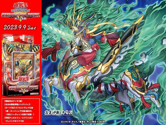 『回憶卡鋪』遊戲王 SR14-JP002 炎王神獸 麒麟 (亮面) | 露天市集 | 全台最大的網路購物市集