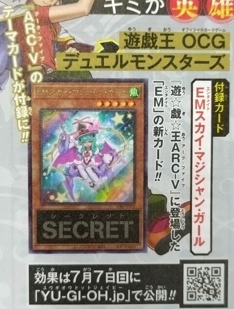 【Memory】遊戲王 V JUMP 2024年 9月號 VJMP-JP259 娛樂夥伴 天空魔術家女孩(含書) | 露天市集 | 全台最大的網路購物市集