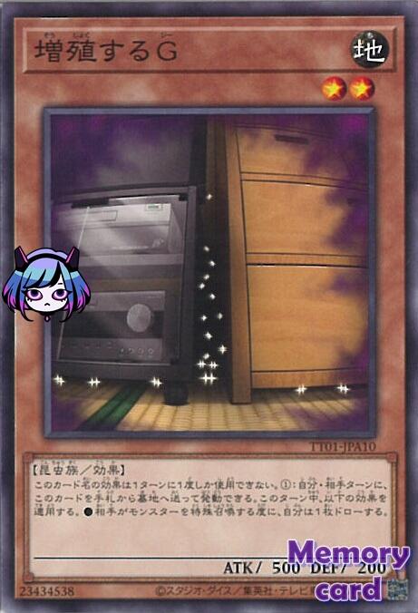 【Memory】遊戲王 TT01-JPA10 TT01-JPB12 增殖的G (普卡) 搜:SD45-JP014 | 露天市集 | 全台最大的網路購物市集