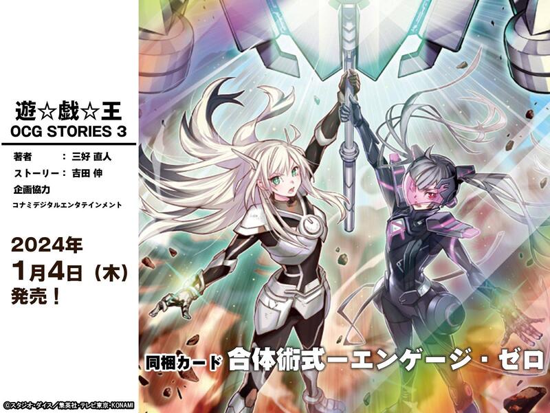 【Memory】遊戲王 YOS1-JP003 合體術式－交戰零式 (金亮) | 露天市集 | 全台最大的網路購物市集