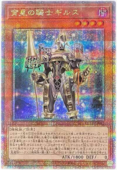 【清流旗山賣場*遊戲王】QCTB-JP042 宵星的騎士 吉爾蘇 (25th金鑽) | 露天市集 | 全台最大的網路購物市集