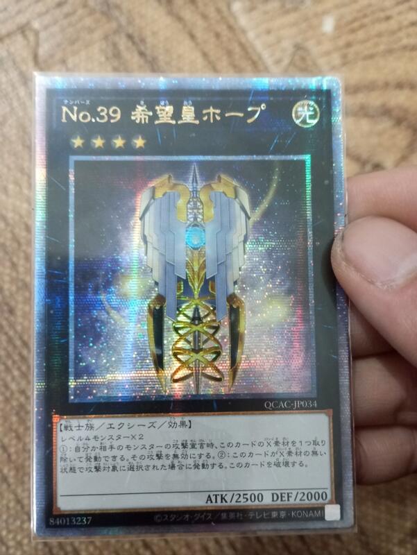 (無聊亂賣）遊戲王QCAC-JP034 No.39 希望皇霍普 (金鑽.異圖 劍鞘版) | 露天市集 | 全台最大的網路購物市集