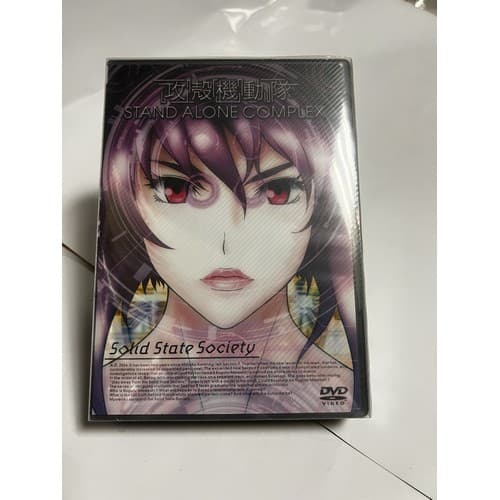 攻殼機動隊 S.A.C. Solid State Society 普通版 DVD | 露天市集 | 全台最大的網路購物市集