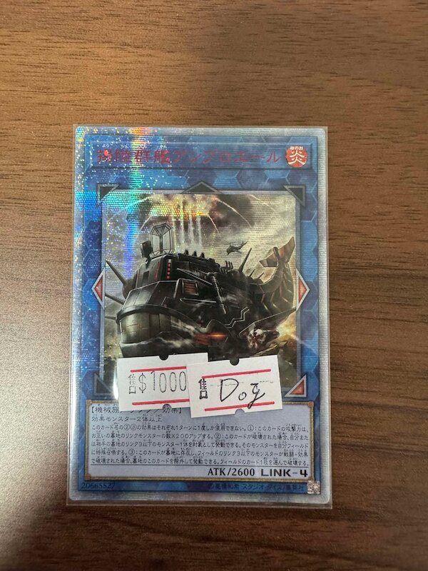 DANE-JP050 揚陸群艦不破走鯨 紅鑽（韓） | 露天市集 | 全台最大的網路購物市集