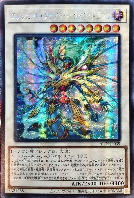 ALIN-JP039 上古妖精生命龍 (半鑽) | 露天市集 | 全台最大的網路購物市集