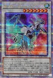 QCAC-JP037 明鏡翼同步龍 (25th金鑽.異圖) | 露天市集 | 全台最大的網路購物市集