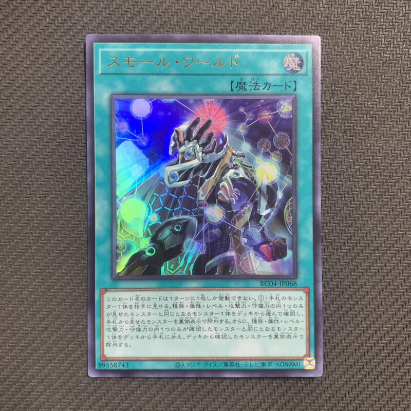 【兔子口袋】微小・世界 日紙 金亮 RC04-JP068 スモール・ワールド | 露天市集 | 全台最大的網路購物市集