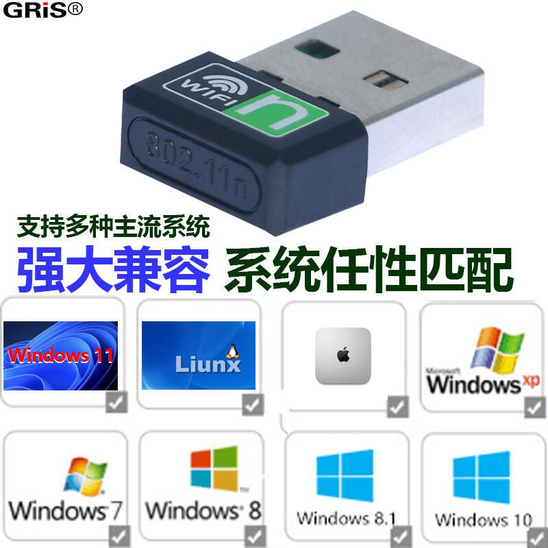 【可開統編】GRIS USB無線網卡RTL8188EUS維控觸摸屏realtek臺式機電視機頂盒電腦WIFI接收器Win | 露天市集 | 全 ...