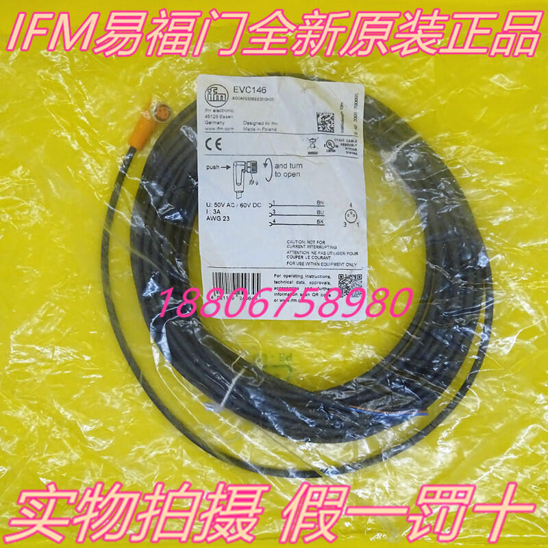 【可開統編】全新原裝正品IFM易福門M8彎插母頭10M連接線EVC146現貨 實物拍攝 | 露天市集 | 全台最大的網路購物市集
