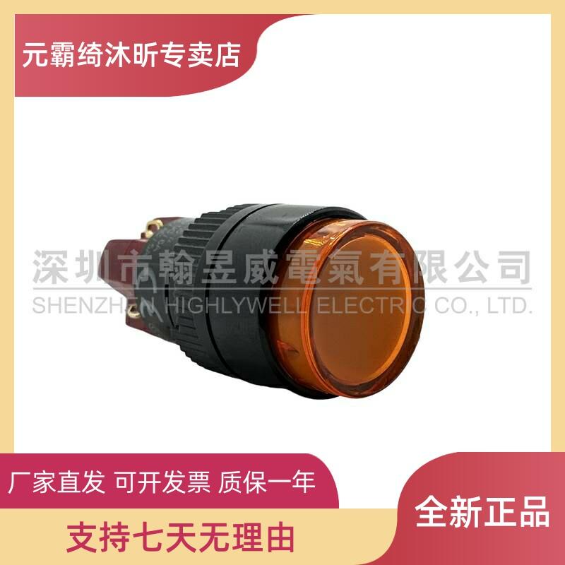 【可開統編】臺灣DECA進聯16MM圓形帶燈復位按鈕開關 D16LMR1-1AB-2AB 全新 | 露天市集 | 全台最大的網路購物市集