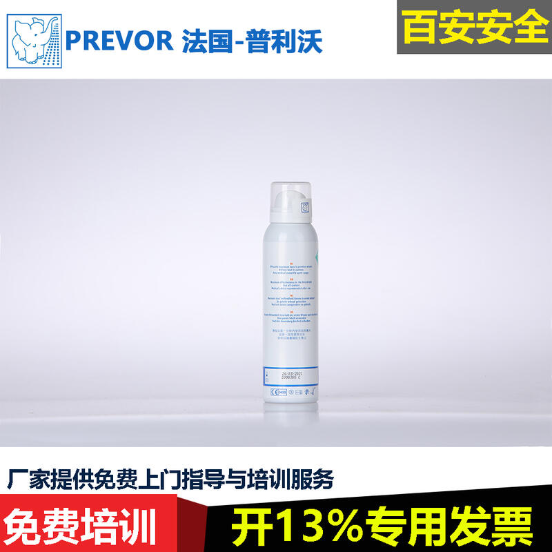 【可開統編】PREVOR普利沃200ML敵腐特靈100ml緊急洗眼器強酸強堿噴濺清洗液 | 露天市集 | 全台最大的網路購物市集