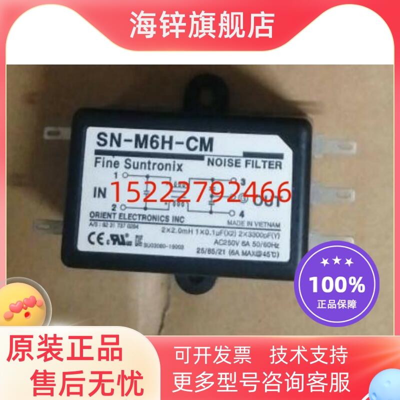 【可開統編】原裝華仁FINE SUNTRONIX濾波器SN-M6H-CM SN-M3H-CM | 露天市集 | 全台最大的網路購物市集