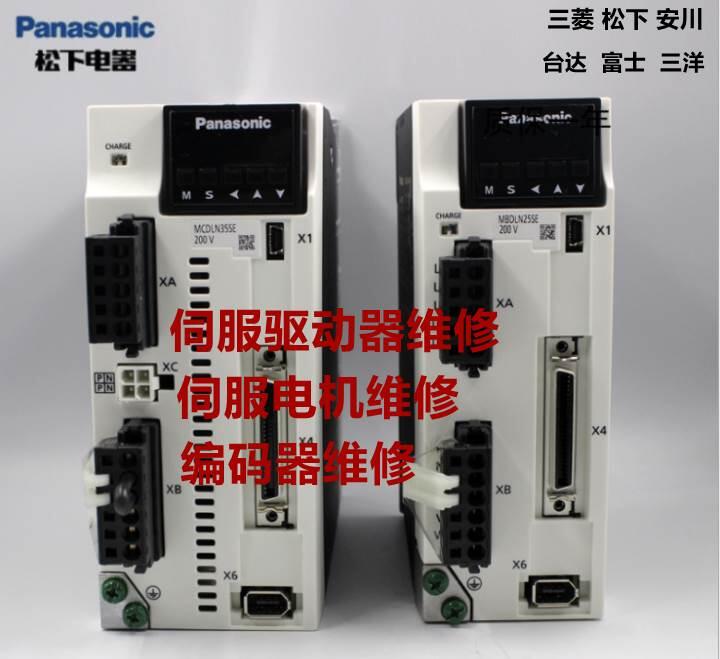 【可開統編】三菱驅動器維修 臺達安川富士松下三洋伺服驅動器伺服電機 | 露天市集 | 全台最大的網路購物市集