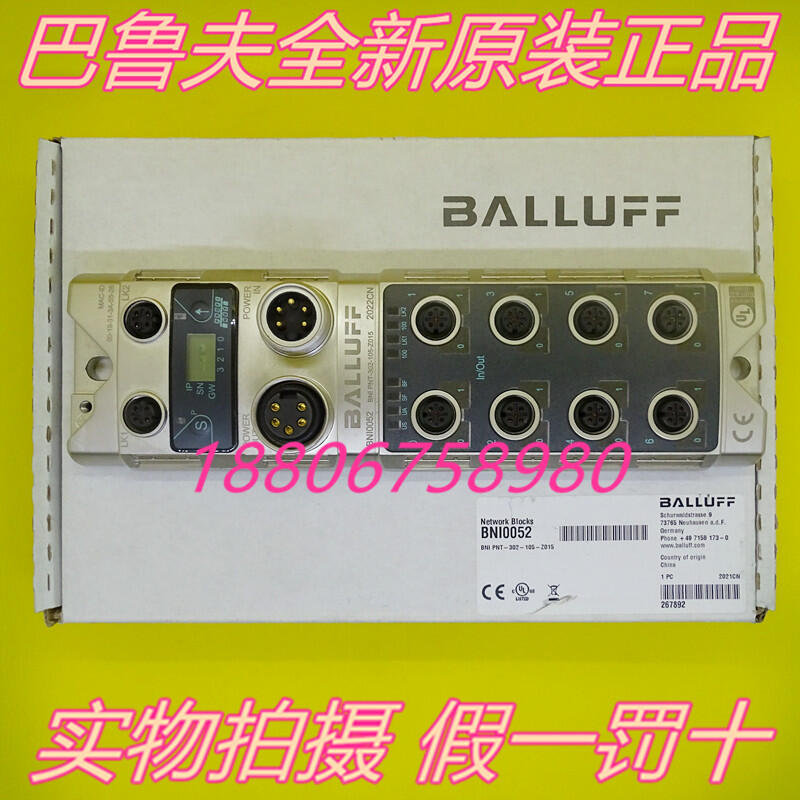 【可開統編】全新原裝BALLUFF巴魯夫網絡模塊BNI0052現貨BNI PNT-302-105-Z015 | 露天市集 | 全台最大的網路購物市集