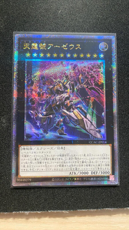 QCAC-JP014 天霆號阿宙斯 異圖 (金鑽) | 露天市集 | 全台最大的網路購物市集