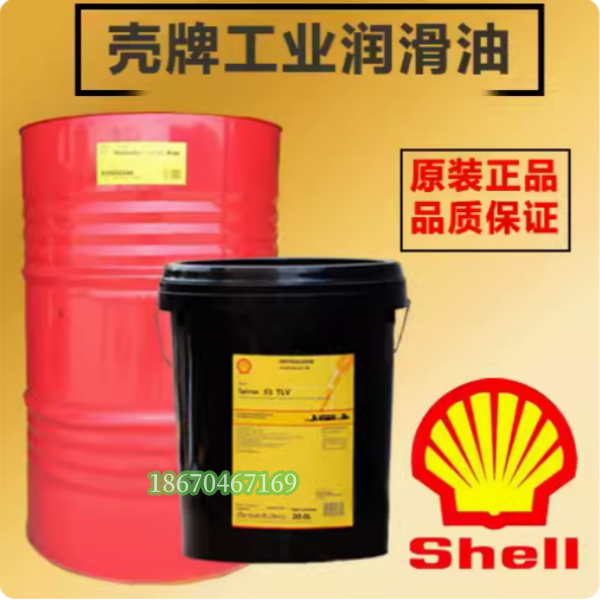 精品 Shell 殼牌 OMALA S2G 68 100 150 220 320 460 680 齒輪油20L | 露天市集 | 全台最大的 ...