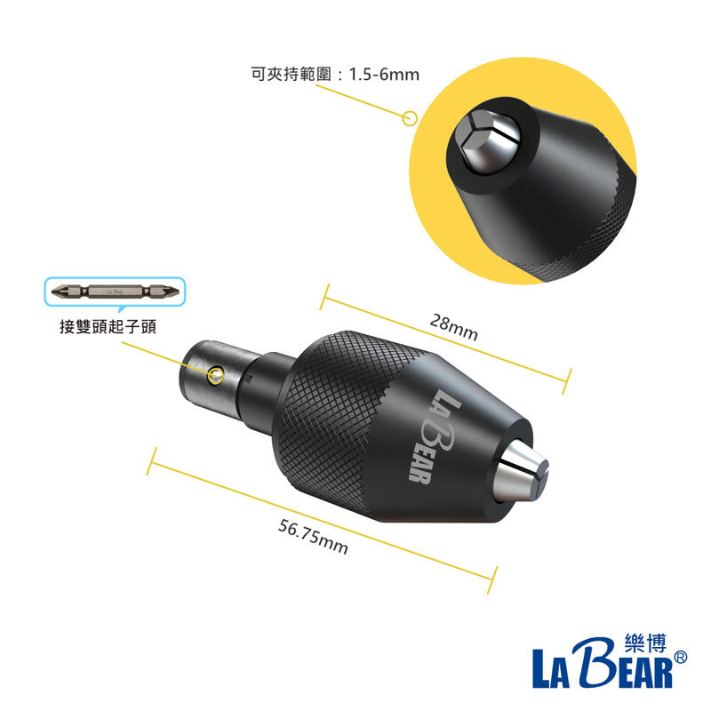 【Labear】1/4" 三爪夾頭 六角柄三爪夾頭 快速夾頭 三爪轉換夾頭 鑽頭 迷你夾頭 9.5mm溝 台灣製 | 露天市集 | 全台最大的網路購物市集