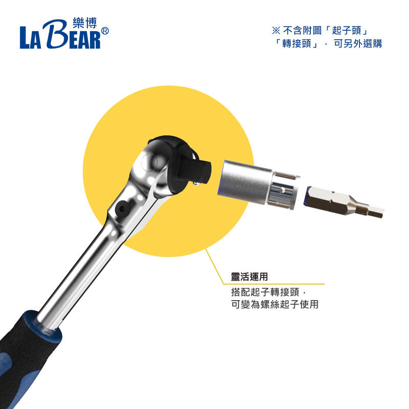 【LaBear】棘輪扳手 旋轉頭 伸縮 72齒 五段伸縮 2分/3分/4分 搖頭 擺頭棘輪扳手 膠柄 棘輪板手 | 露天市集 | 全台最大的網路購物市集