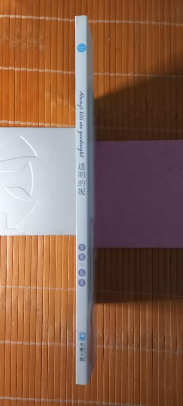 透明的妮，安妮×寫真／Ocean Chen，攝影／水靈文創 | 露天市集 | 全台最大的網路購物市集